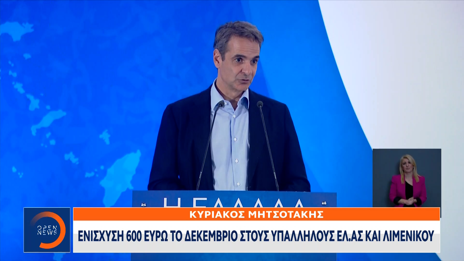 Προεκλογική σύγκρουση: Εφάπαξ ενίσχυση 600 ευρώ σε αστυνομικούς και ...