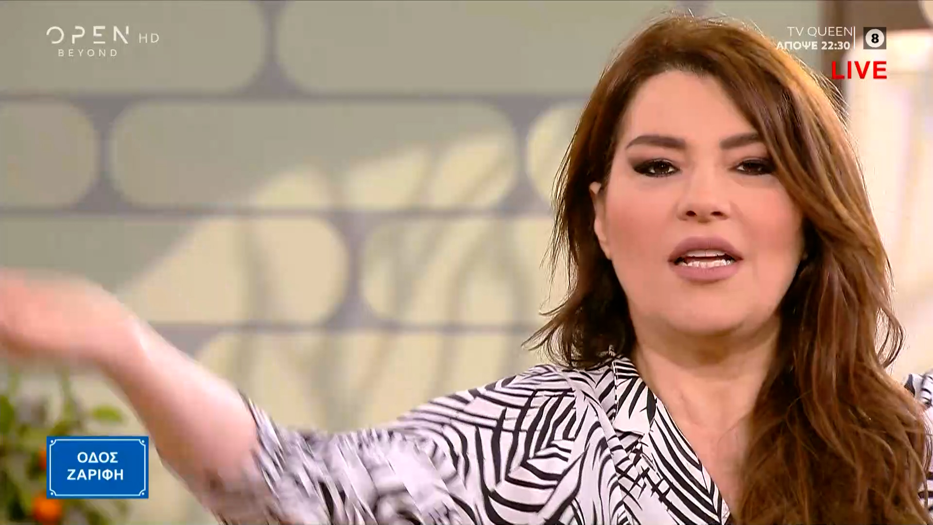 Οδός Ζαρίφη 24/05/2024 | OPEN TV