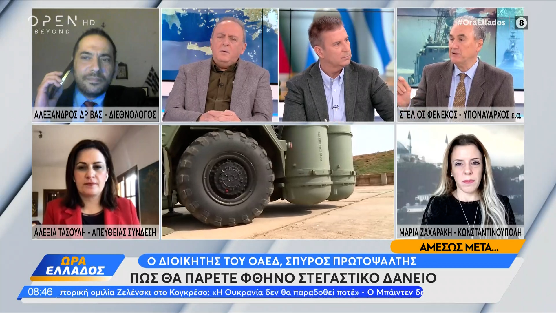 Σ. Φενέκος: Αν δώσουμε τους S-300 στην Ουκρανία, θα πρέπει να βάλουμε ...