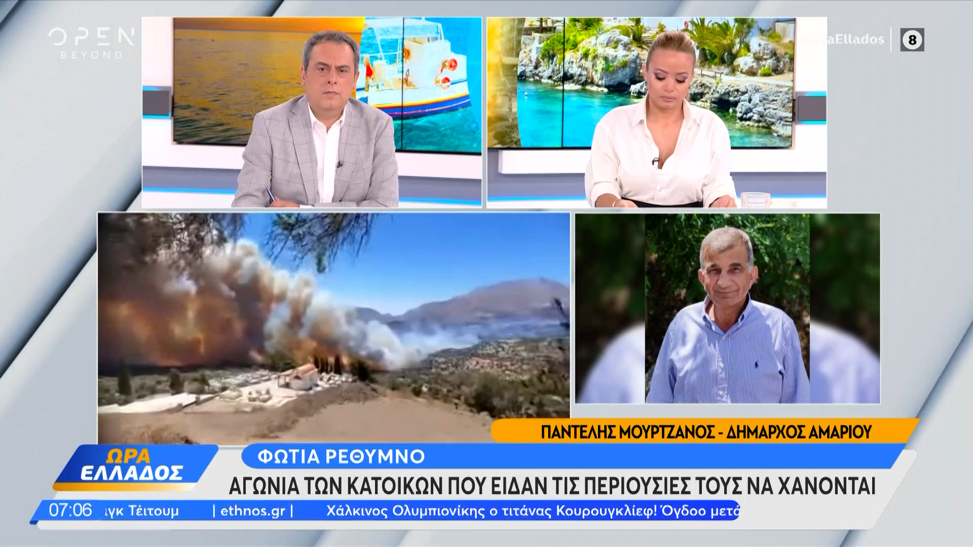 Φωτιά Ρέθυμνο: Αγωνία των κατοίκων που είδαν τις περιουσίες τους να ...