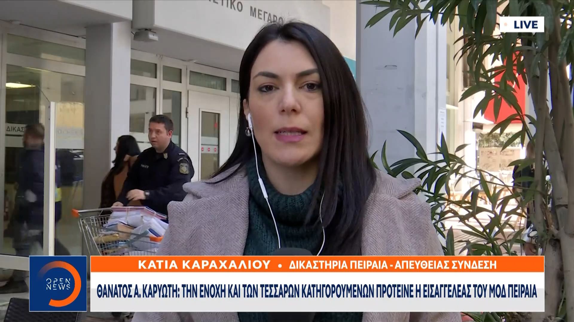 Ενοχή των 4 κατηγορουμένων ζητά η εισαγγελέας για τον θάνατο του Αντώνη ...