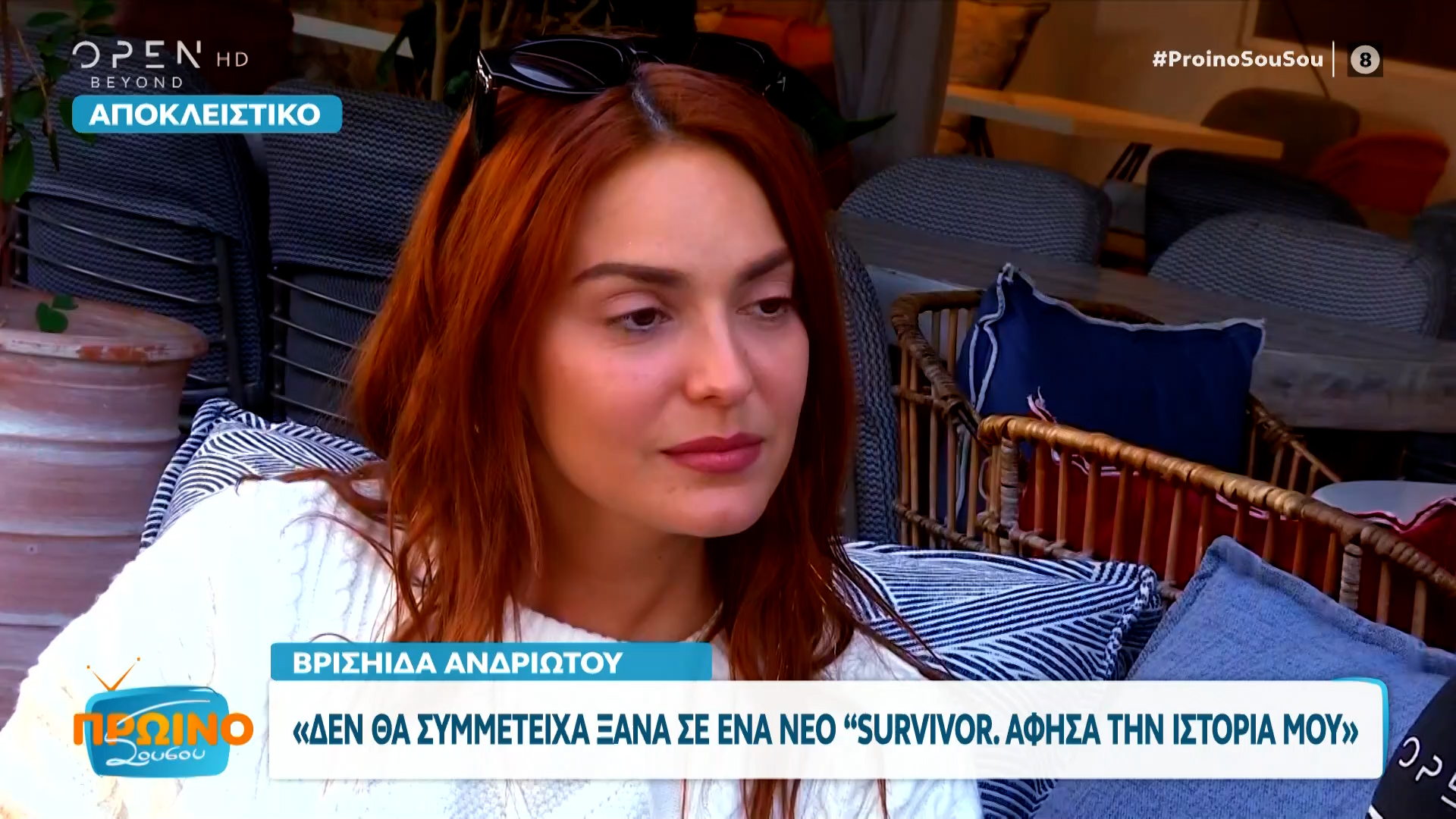 Βρισηίδα Ανδριώτου: Δεν θα συμμετείχα σε ένα νέο survivor – Άφησα την ...