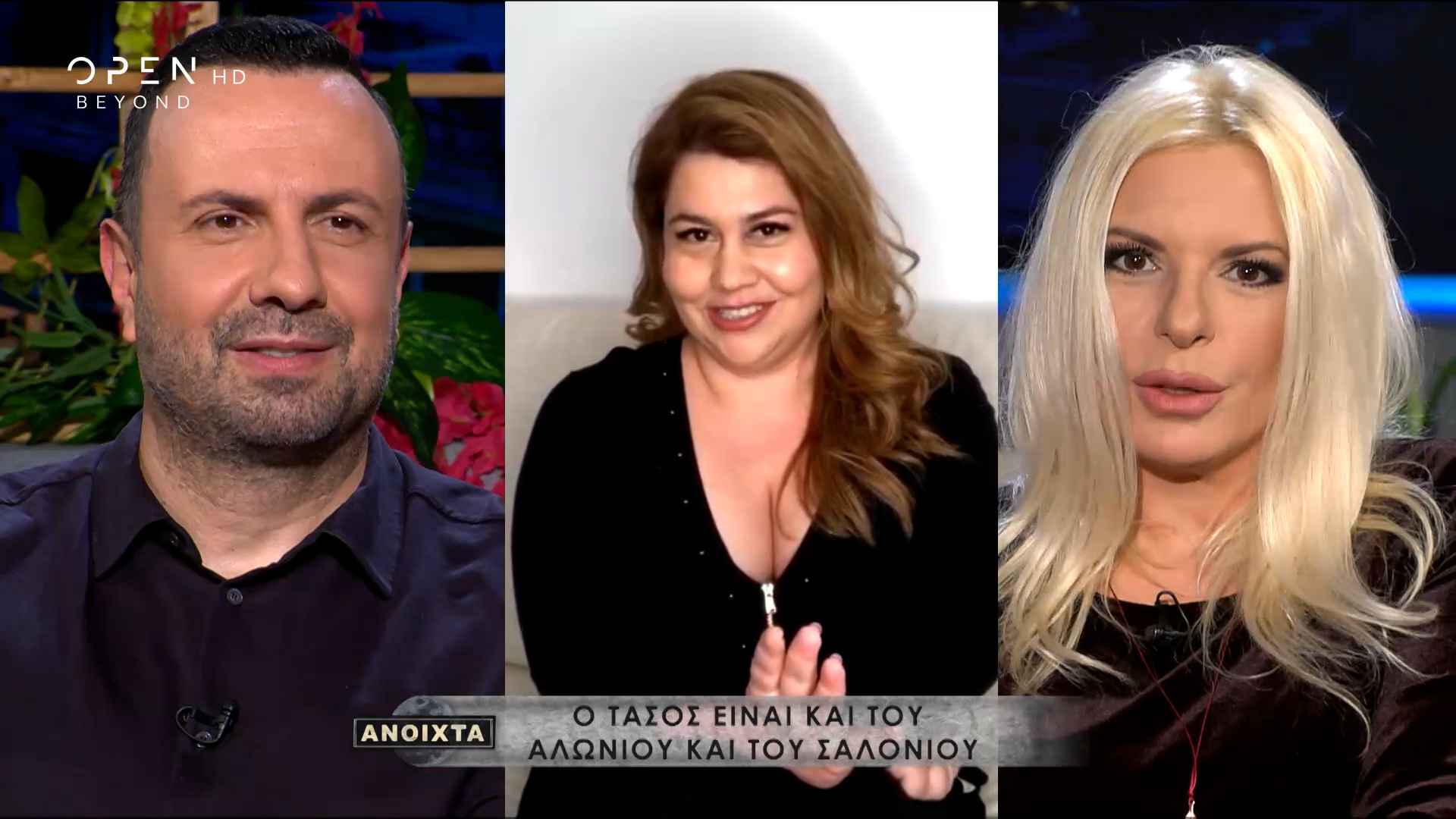 Μαριέλλα Σαββίδου: Ο Τάσος Τρύφωνος είναι και του αλωνιού και του ...