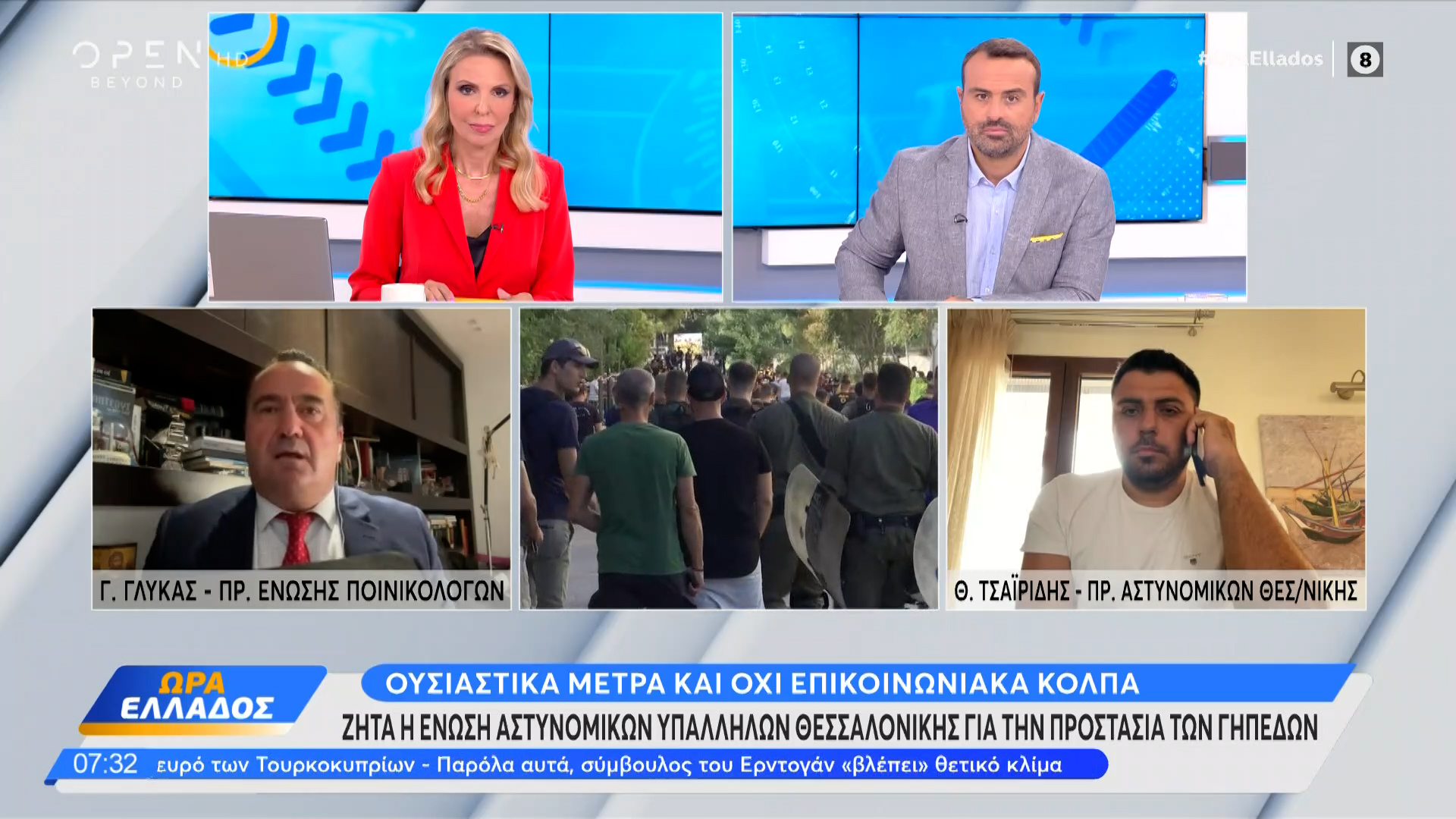 Γλύκας και Τσαϊρίδης για τα μέτρα για την οπαδική βία και την προστασία ...