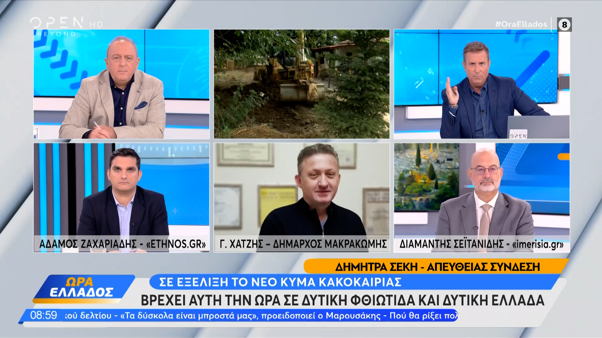 Δήμαρχος Μακρακώμης: Είμαστε έτοιμοι να αντιμετωπίσουμε την κακοκαιρία ...