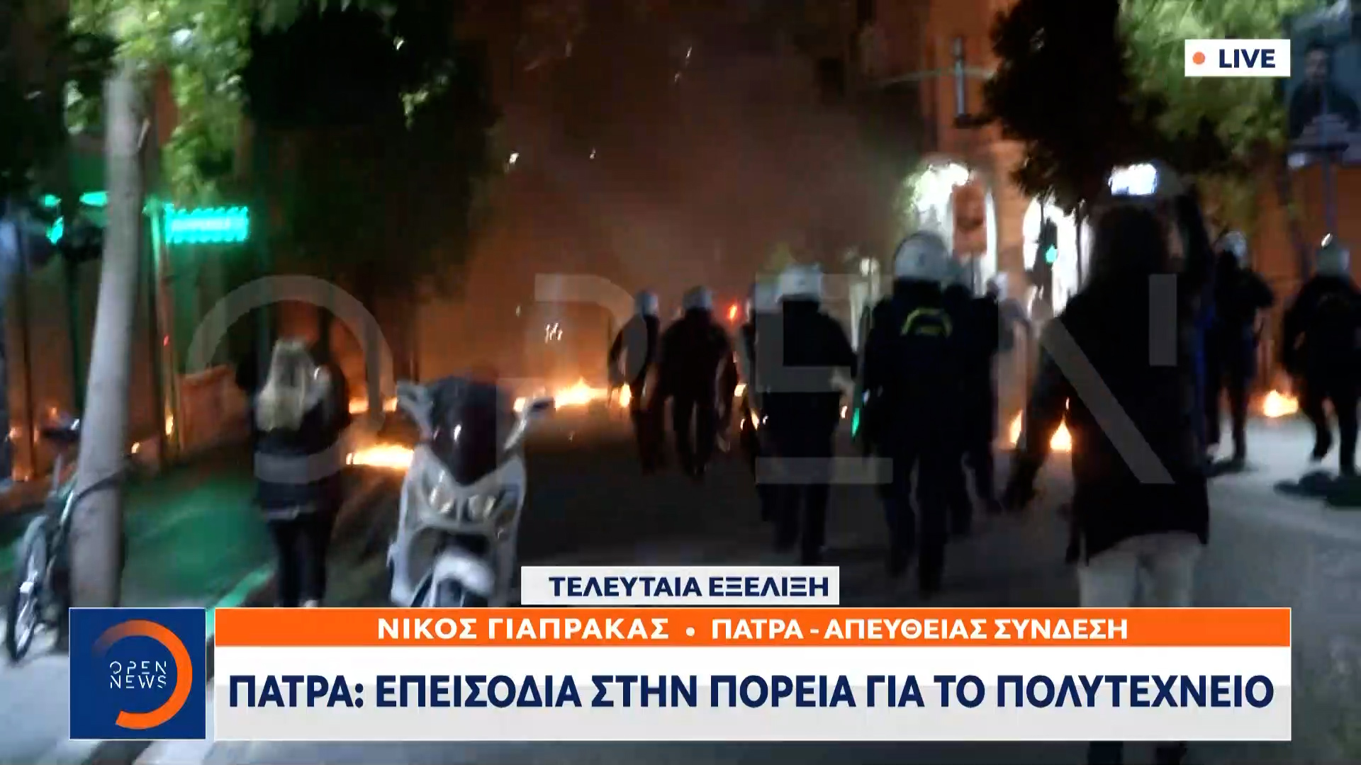 Πάτρα: Επεισόδια στην πορεία για το Πολυτεχνείο | OPEN TV
