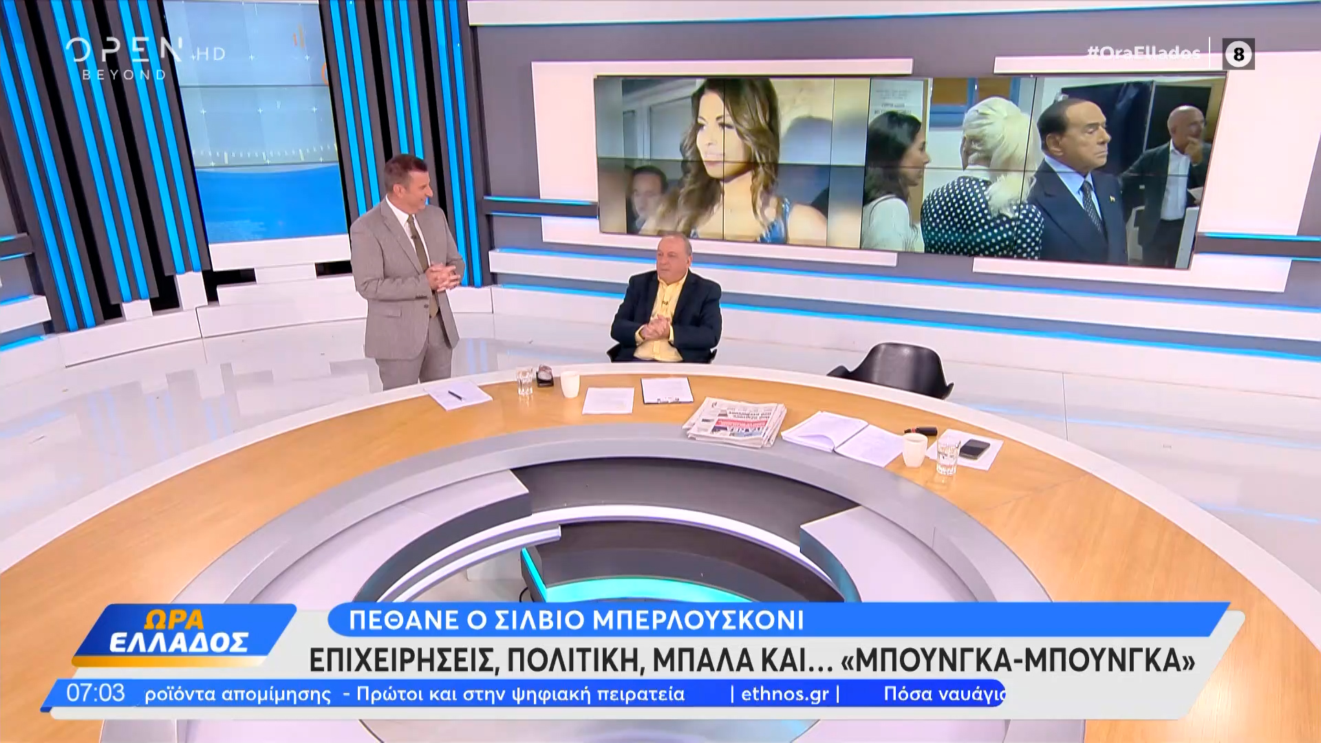 Ιστορίες του Δημήτρη Καμπουράκη για τον Σίλβιο Μπερλουσκόνι | OPEN TV