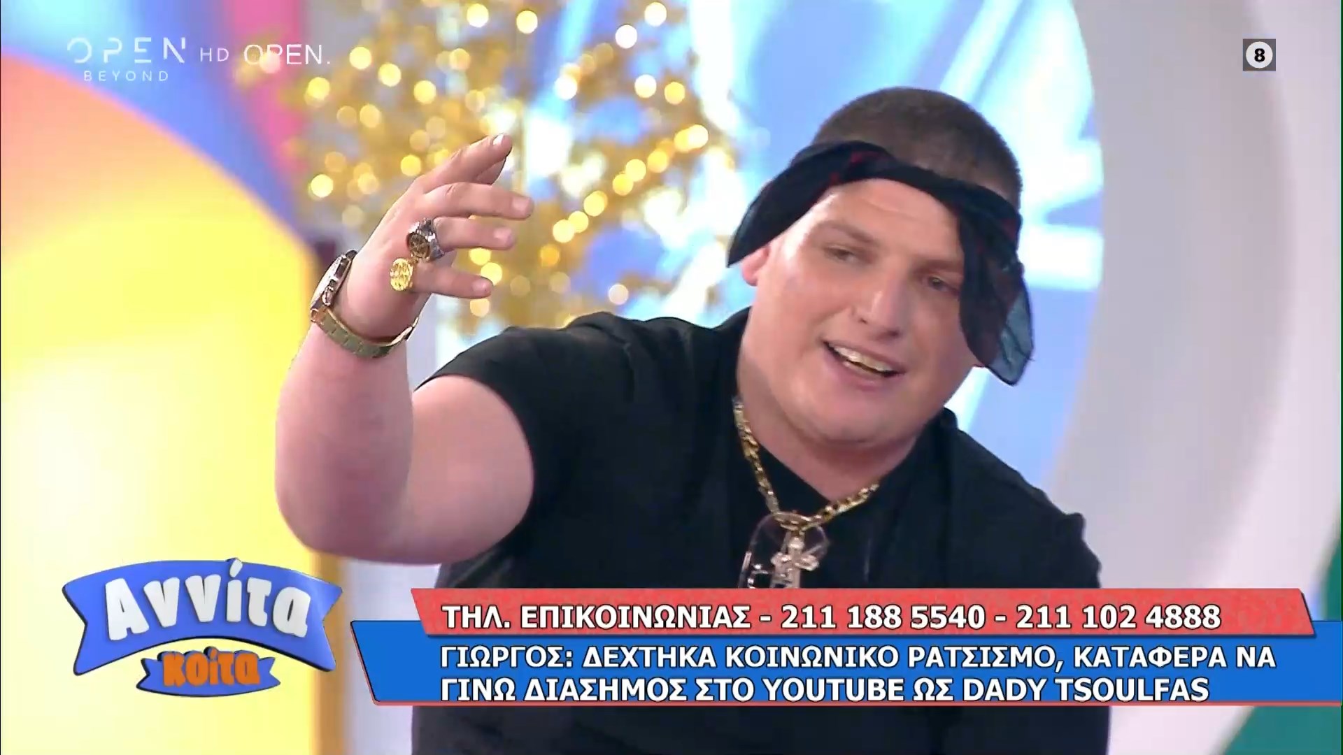 Γιώργος: Δέχθηκα κοινωνικό ρατσισμό, κατάφερα να γίνω διάσημος στο ...