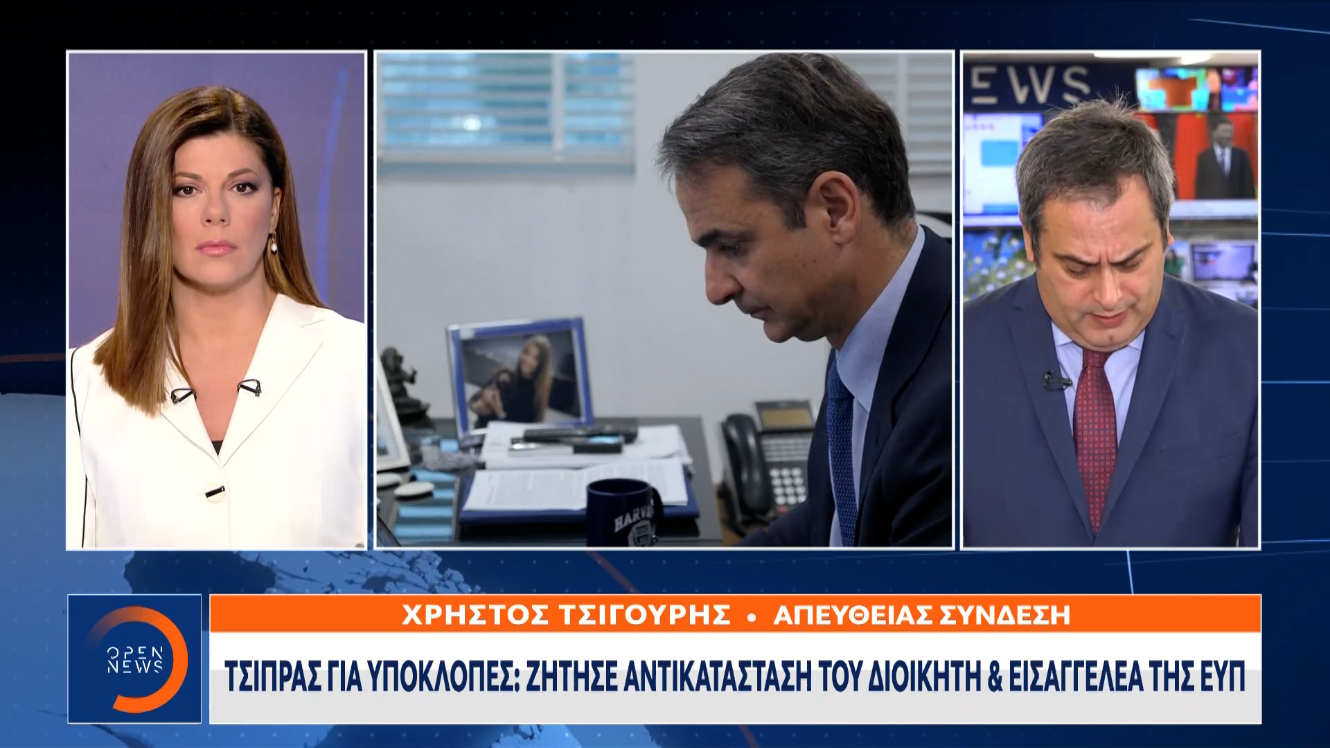 Τσίπρας για υποκλοπές: Ζήτησε αντικατάσταση του διοικητή & εισαγγελέα ...