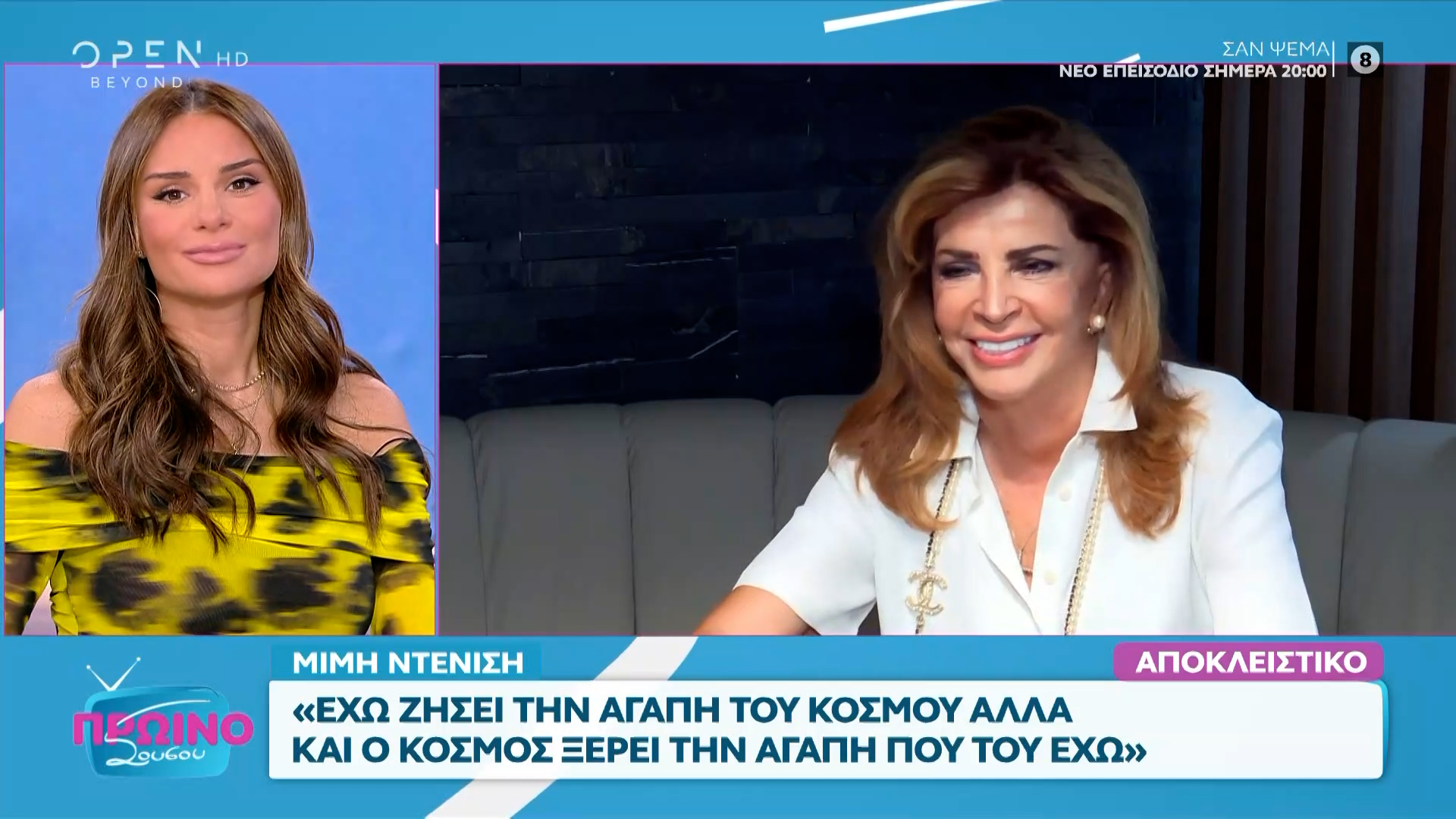 Μιμή Ντενίση: Μιλάει για την επιτυχία της σειράς της και την αγάπη της ...