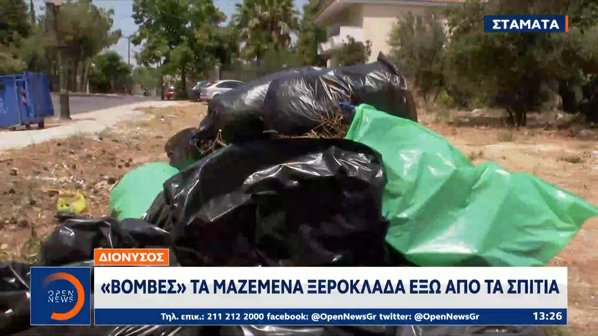 Διόνυσος: «Βόμβες» τα μαζεμένα ξερόκλαδα έξω από τα σπίτια | OPEN TV