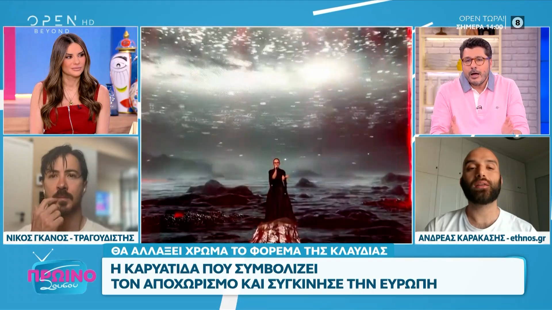 Κλαυδία: Μάγεψε με την «Αστερομάτα» της στην πρώτη πρόβα για την ...