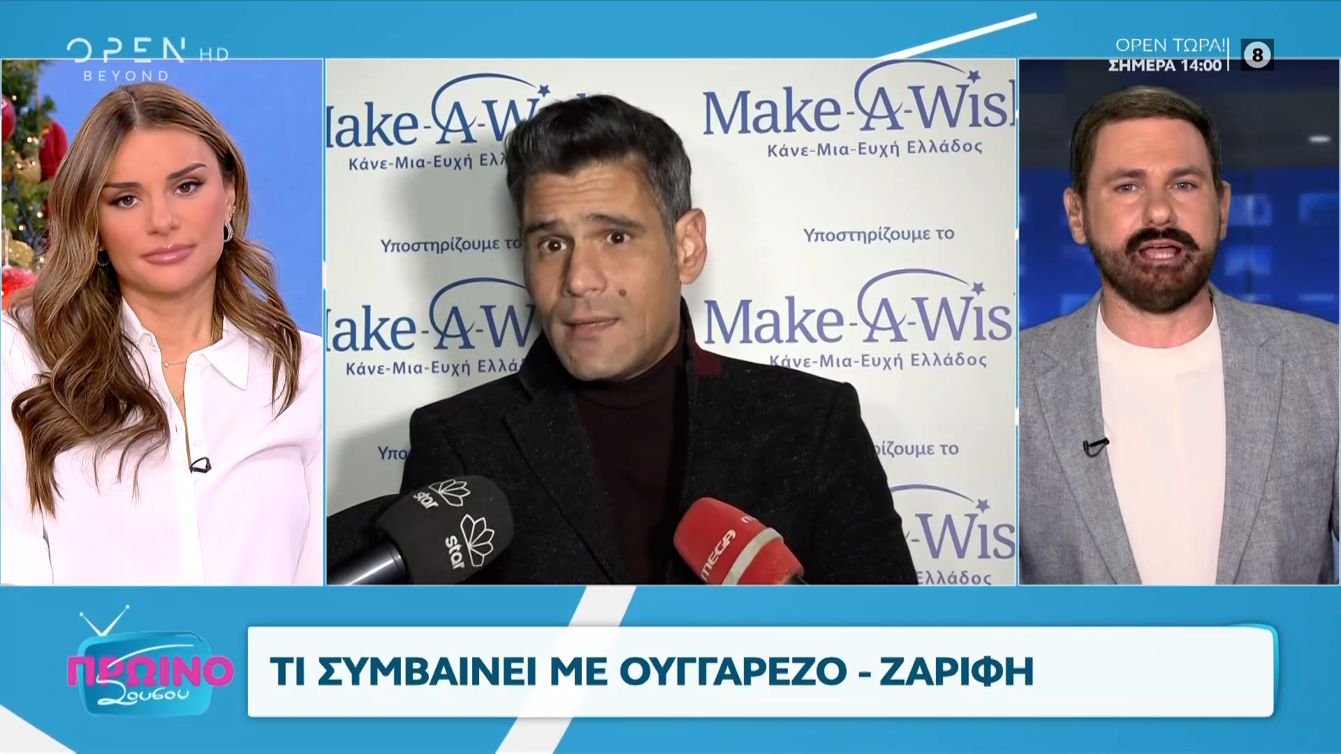 Τι συμβαίνει με Ουγγαρέζο- Ζαρίφη; | OPEN TV