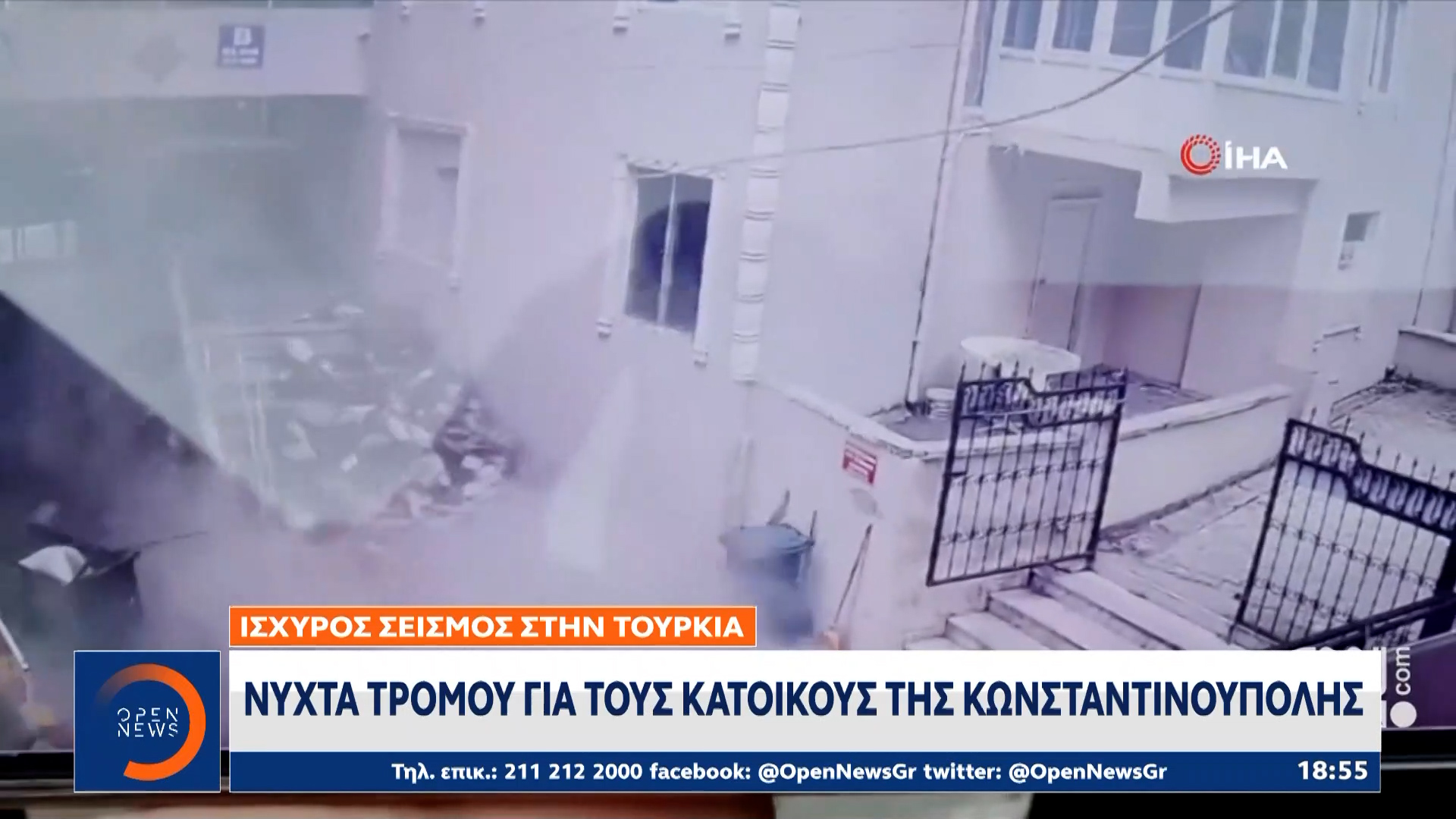 Ισχυρός σεισμός στην Τουρκία: Νύχτα τρόμου για τους κατοίκους της ...