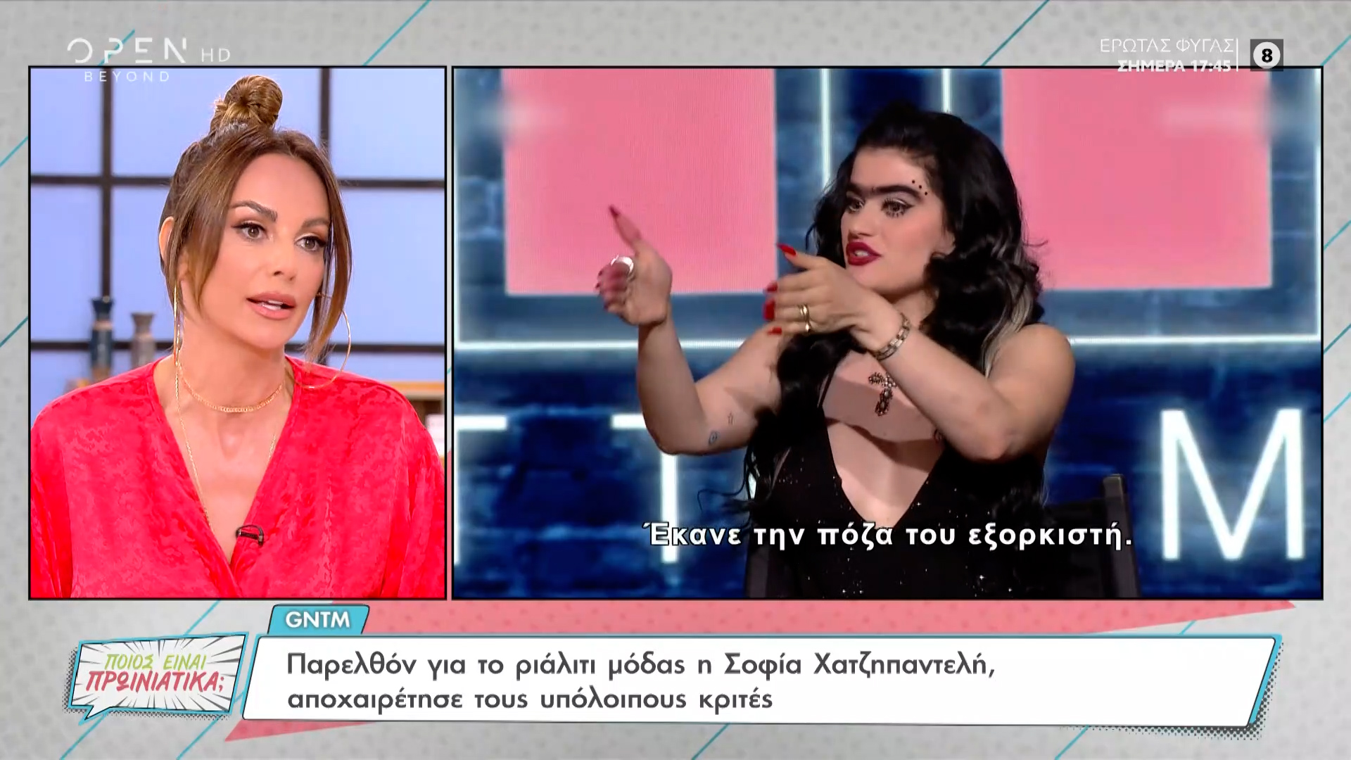 Μπέττυ Μαγγίρα: Η Σοφία Χατζηπαντελή πουλάει, έδωσε στο GNTM | OPEN TV