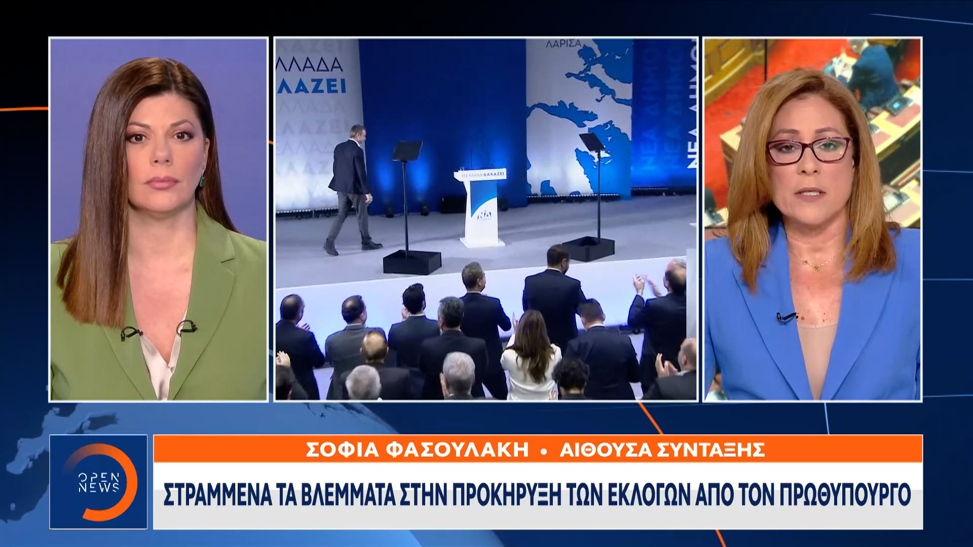 Στραμμένα τα βλέμματα στην προκήρυξη των εκλογών από τον πρωθυπουργό ...