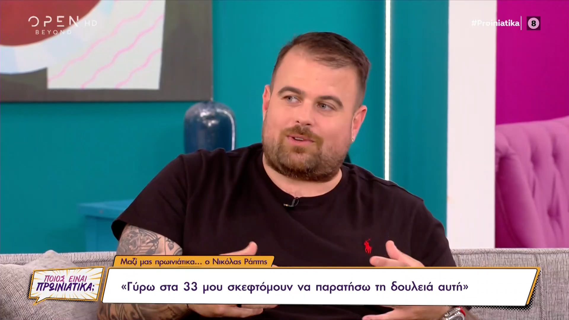 Ο Νικόλας Ράπτης για το The 2Night Show, την παρουσίαση, τις σκέψεις να ...