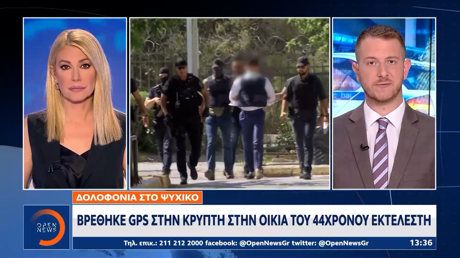 Δολοφονία στο Ψυχικό - Βρέθηκε GPS στην κρύπτη στην οικία του 44χρονου ...