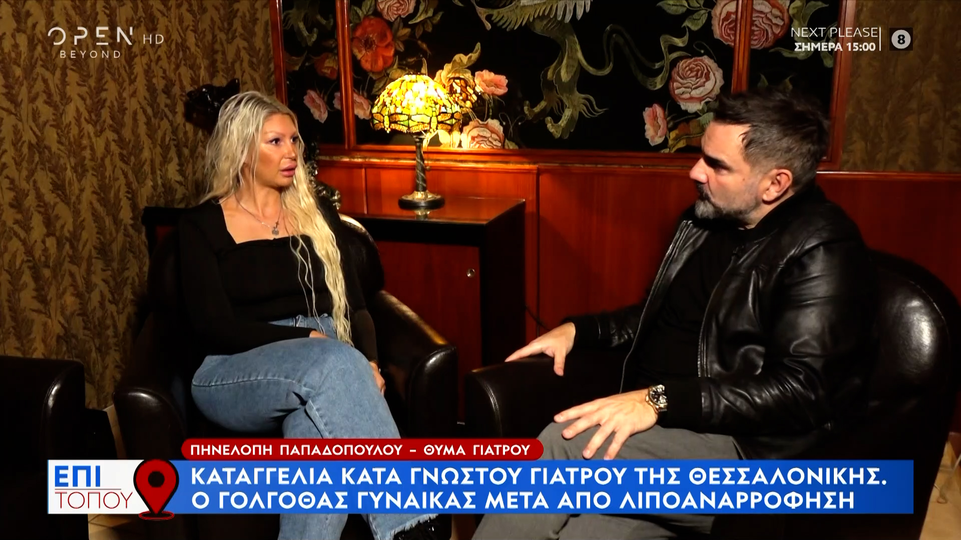 Καταγγελία κατά γνωστού γιατρού της Θεσσαλονίκης – Ο Γολγοθάς γυναίκας ...