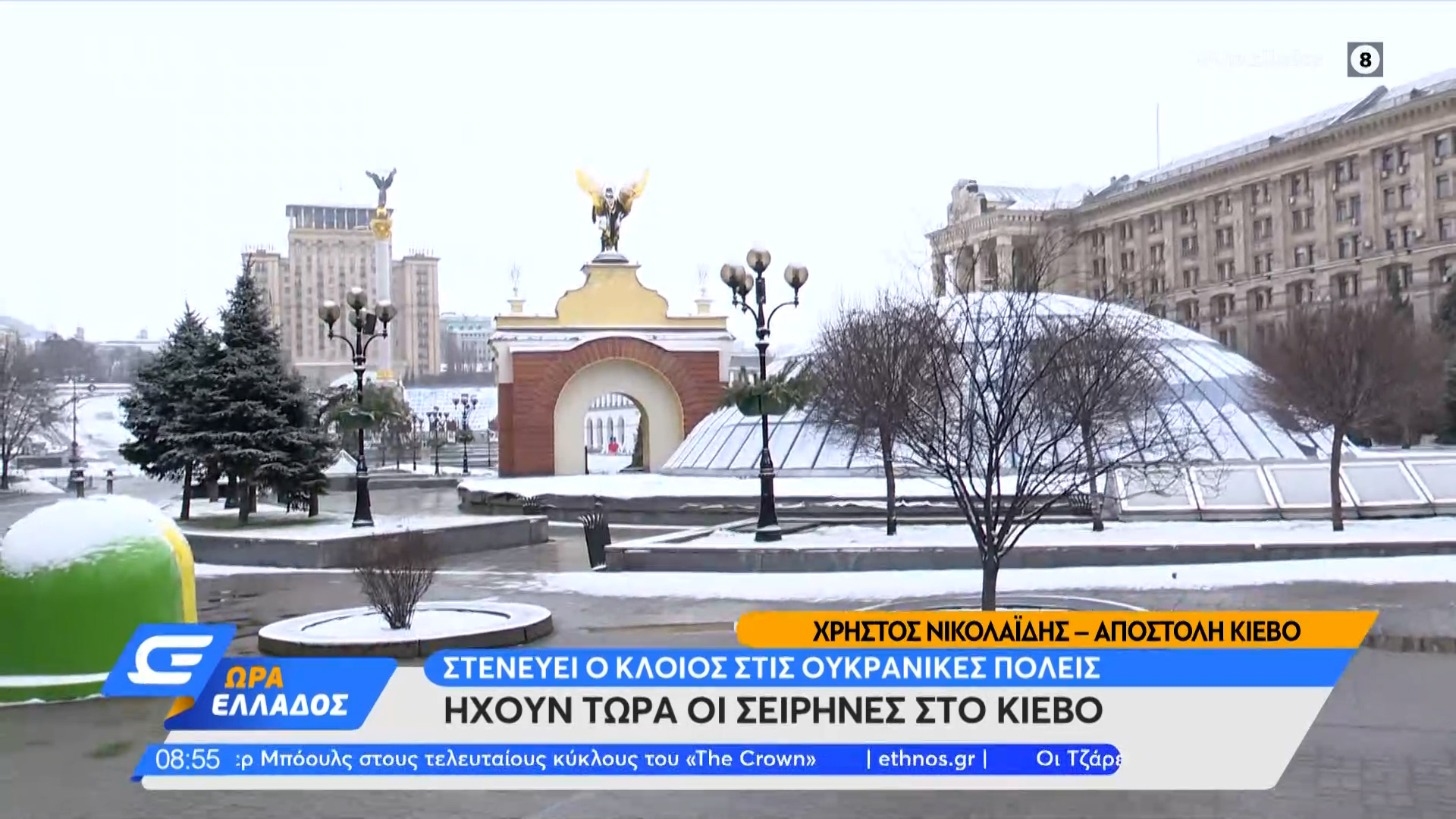 Στενεύει ο κλοιός στις ουκρανικές πόλεις – Ηχούν τώρα οι σειρήνες στο ...