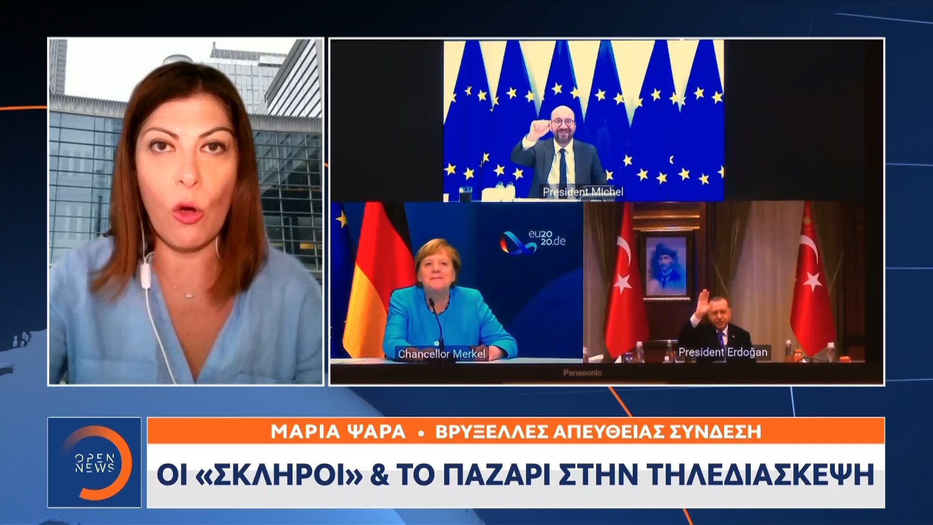 Οι «σκληροί» και το παζάρι στην τηλεδιάσκεψη | OPEN TV