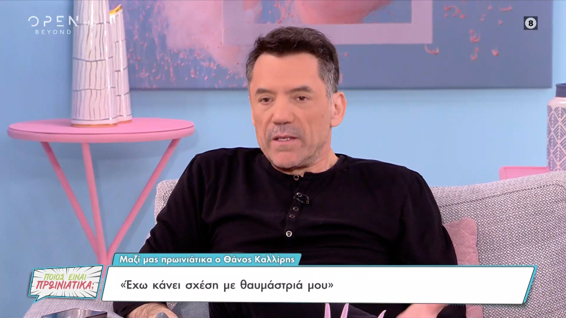 Θάνος Καλλίρης: Η Eurovision, η Ναταλία Γερμανού, το μουσικό υπόβαθρο ...