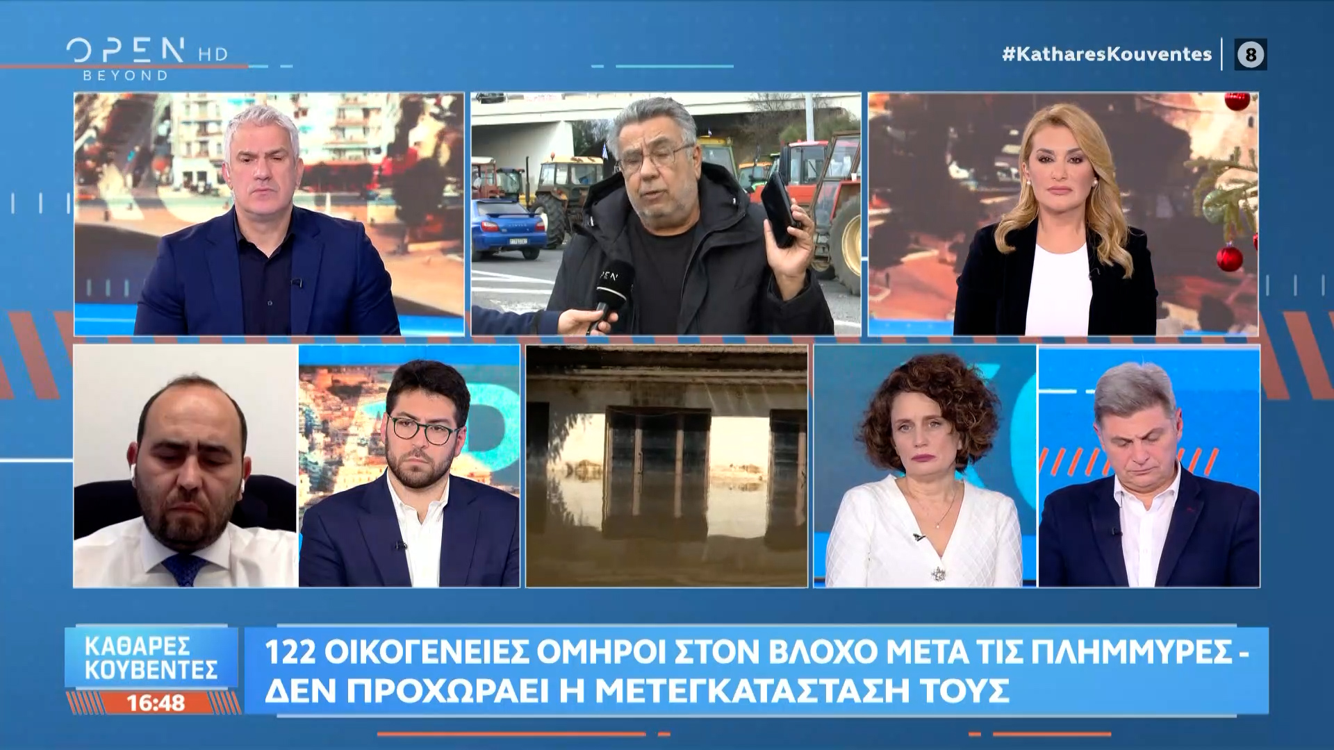 Κραυγή αγωνίας από τους πλημμυροπαθείς του Βλοχού | OPEN TV