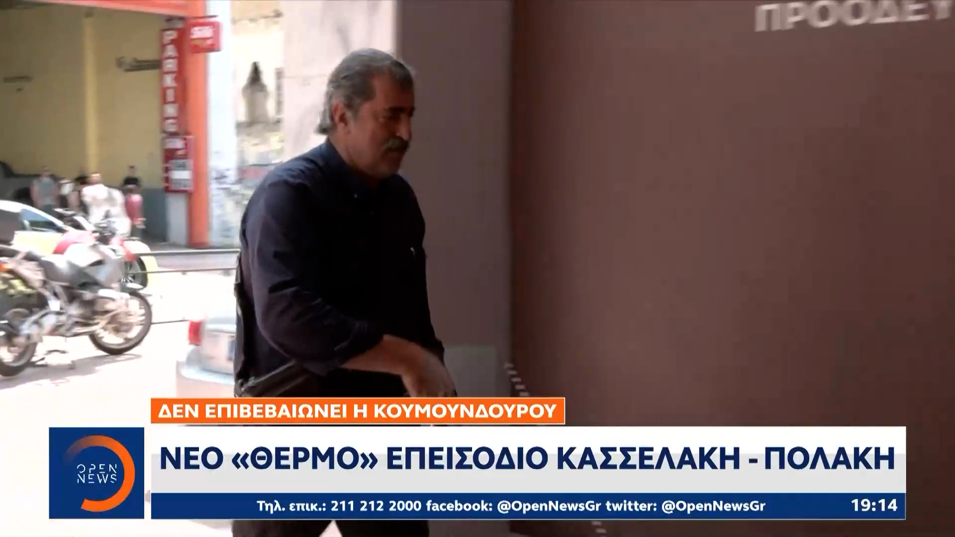 Δεν επιβεβαιώνει η Κουμουνδούρου: Νέο «θερμό» επεισόδιο Κασσελάκη ...