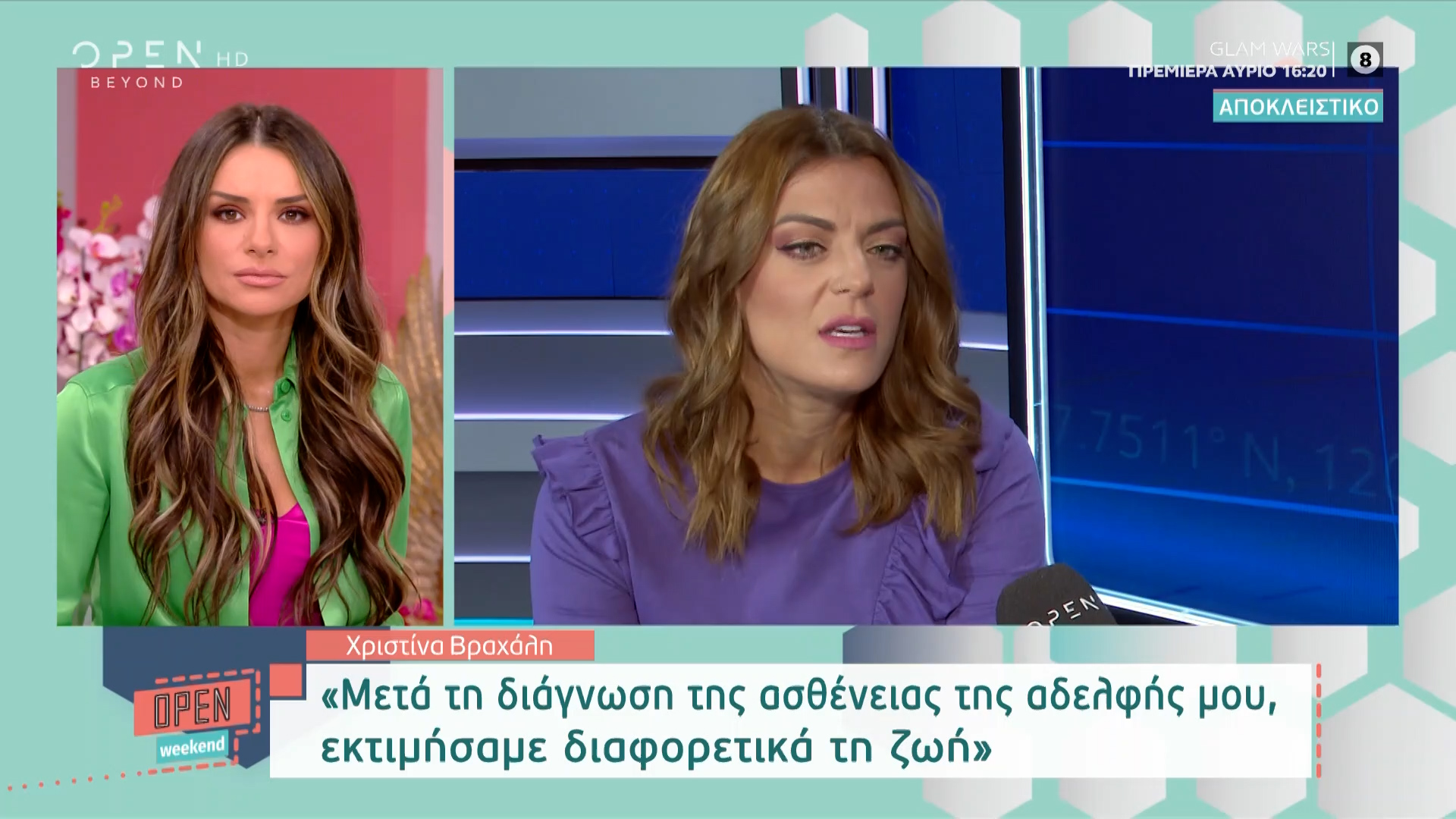 Χριστίνα Βραχάλη για την αδελφή της, το bullying και το Dancing with ...