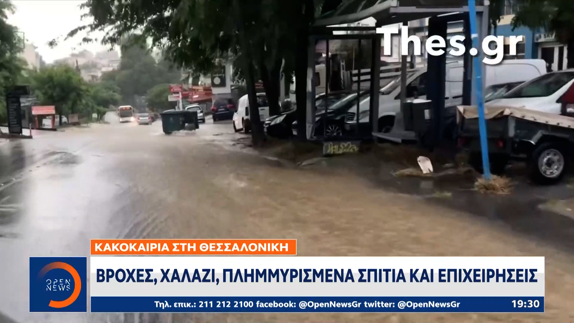 Κακοκαιρία στη Θεσσαλονίκη: Βροχές, χαλάζι, πλημμυρισμένα σπίτια και ...