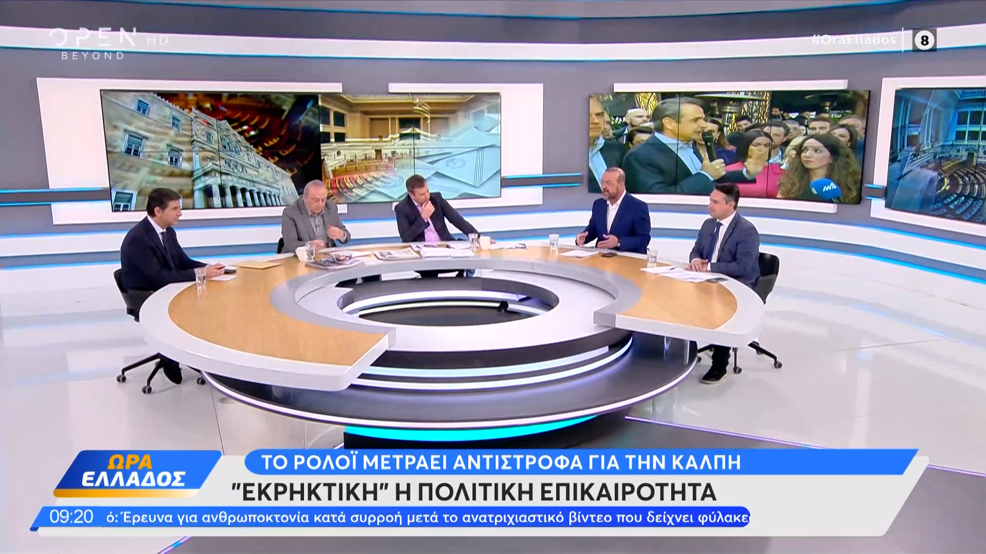 Γκιουλέκας, Τριανταφυλλίδης και Σαουλίδης για τις δηλώσεις Μητσοτάκη ...