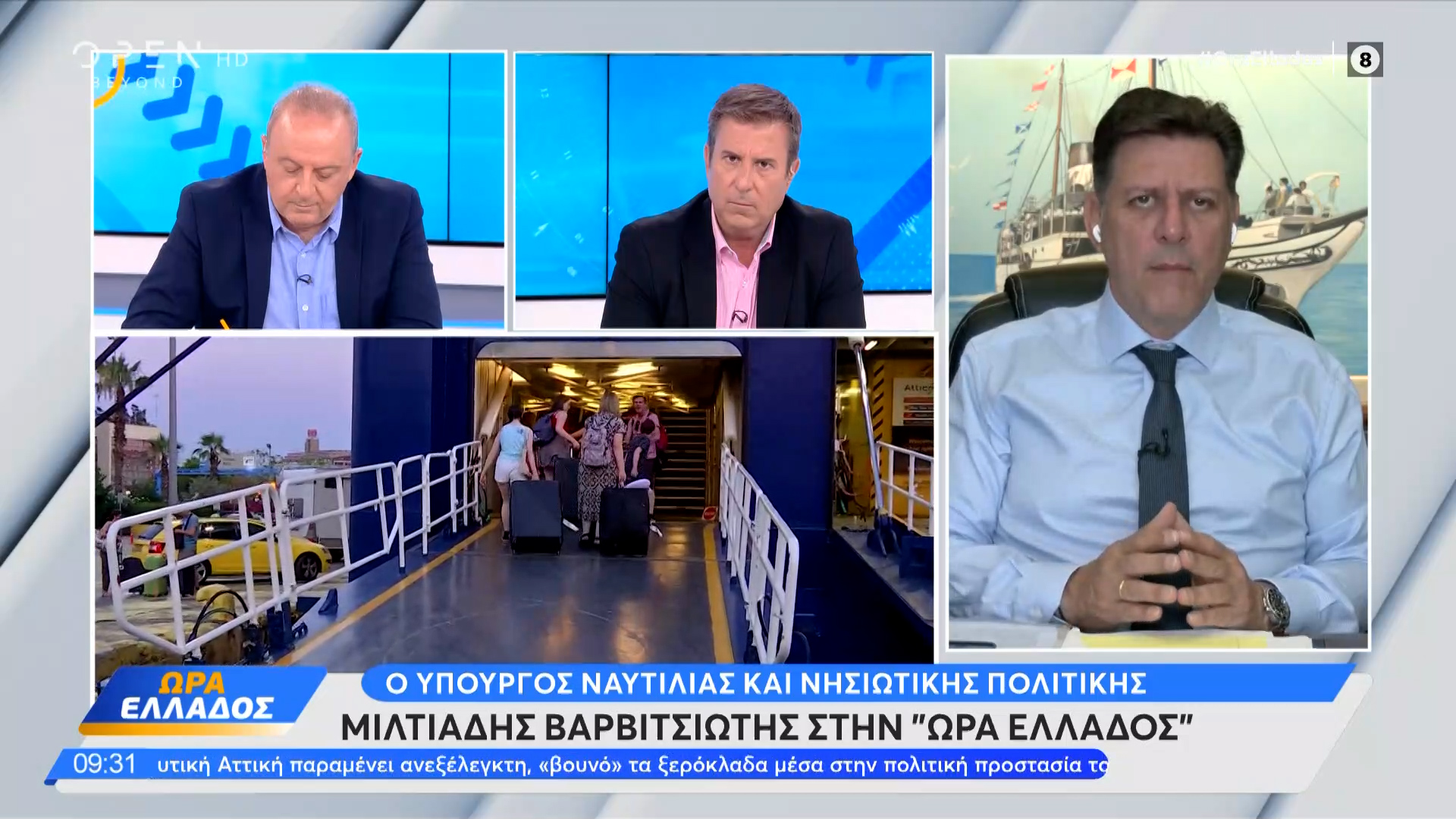 Ο Μιλτιάδης Βαρβιτσιώτης για το ναυάγιο της Πύλου και τα μειωμένα ...