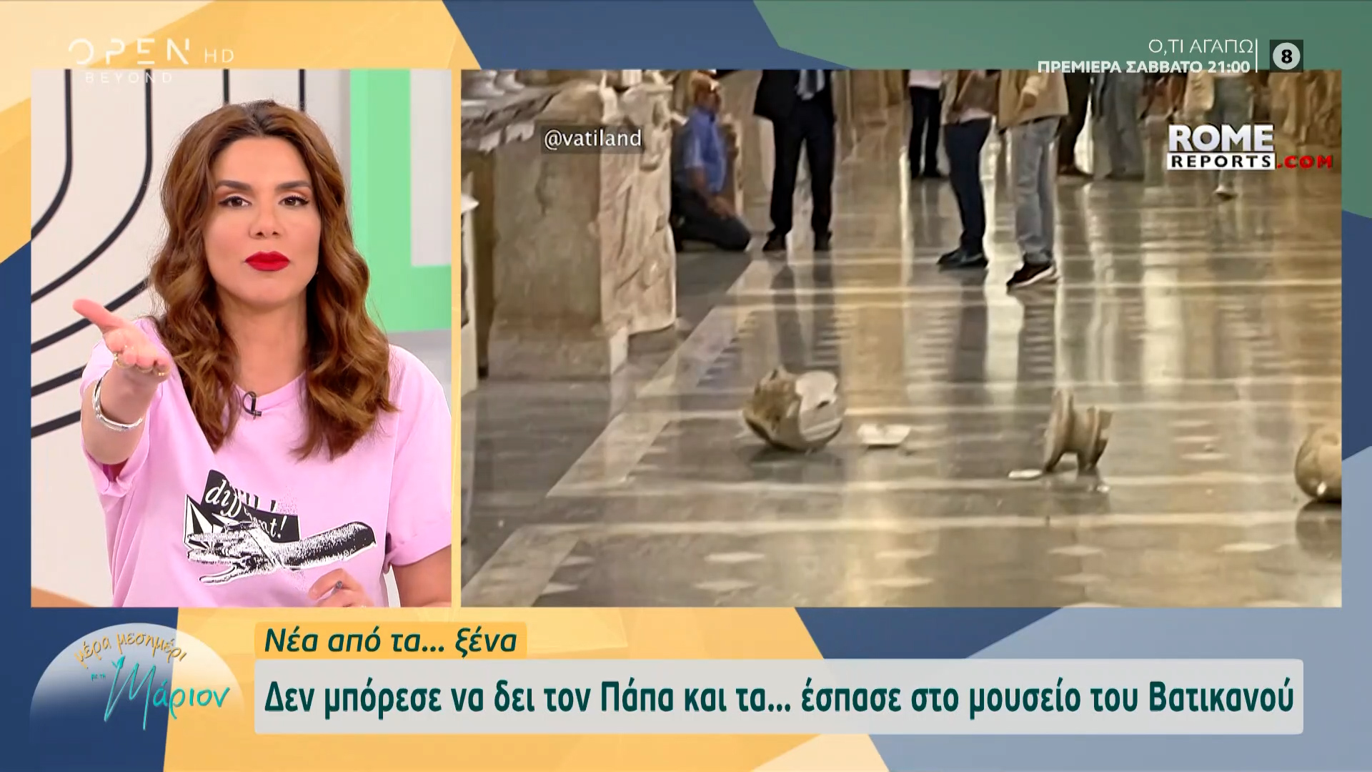 Δεν μπόρεσε να δει τον Πάπα και τα… έσπασε στο μουσείο του Βατικανού ...