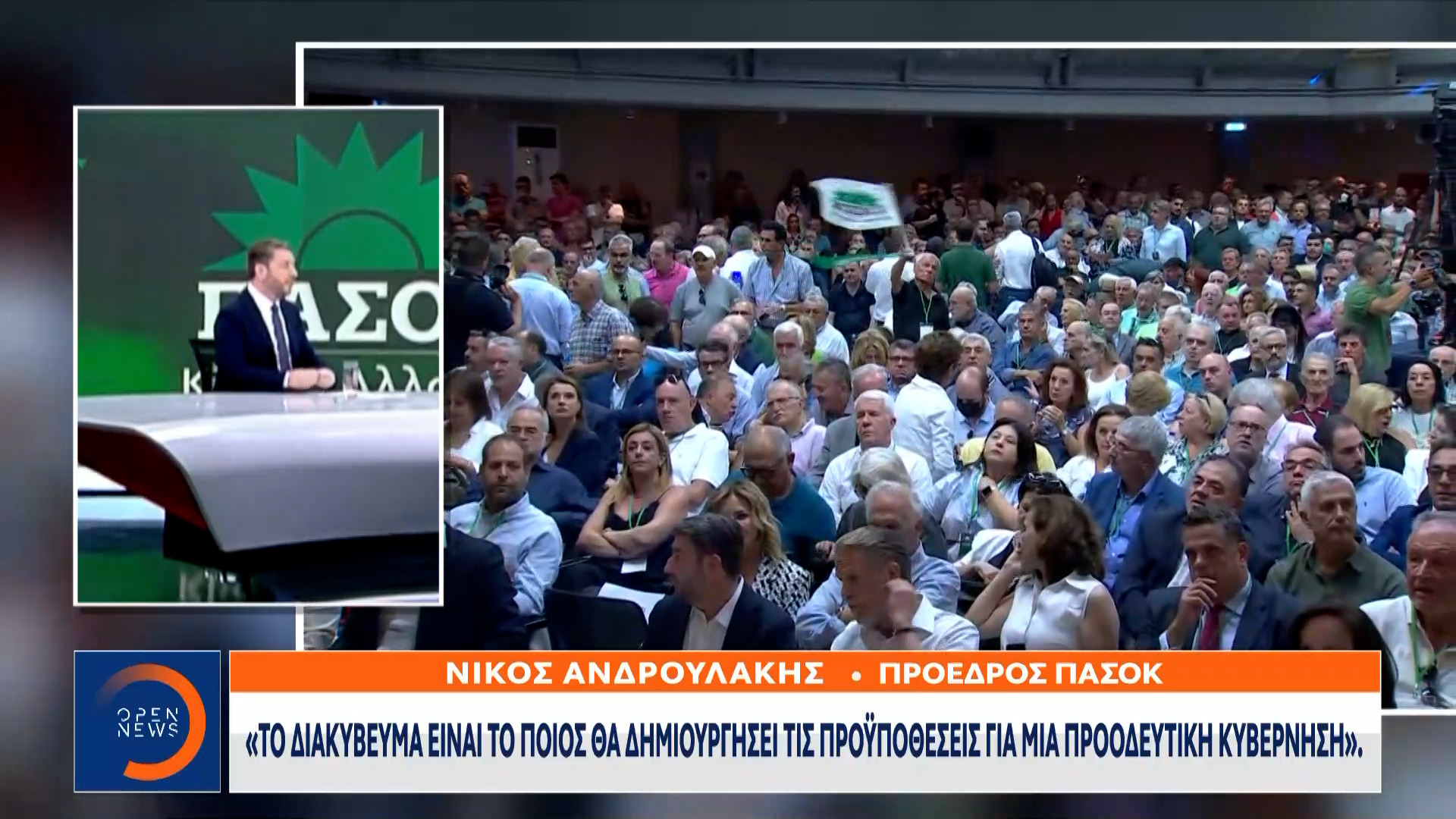 Οι εσωκομματικές εκλογές του ΠΑ.ΣΟ.Κ. - Κινήματος Αλλαγής θα ...
