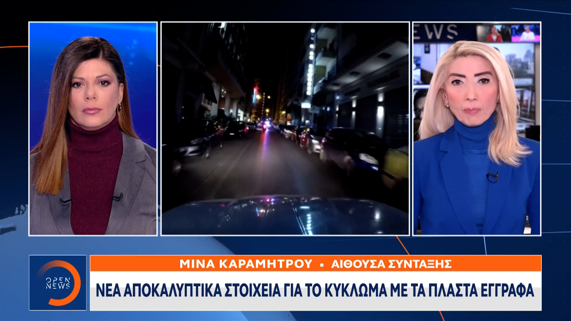 Νέα αποκαλυπτικά στοιχεία για το κύκλωμα με τα πλαστά έγγραφα | OPEN TV