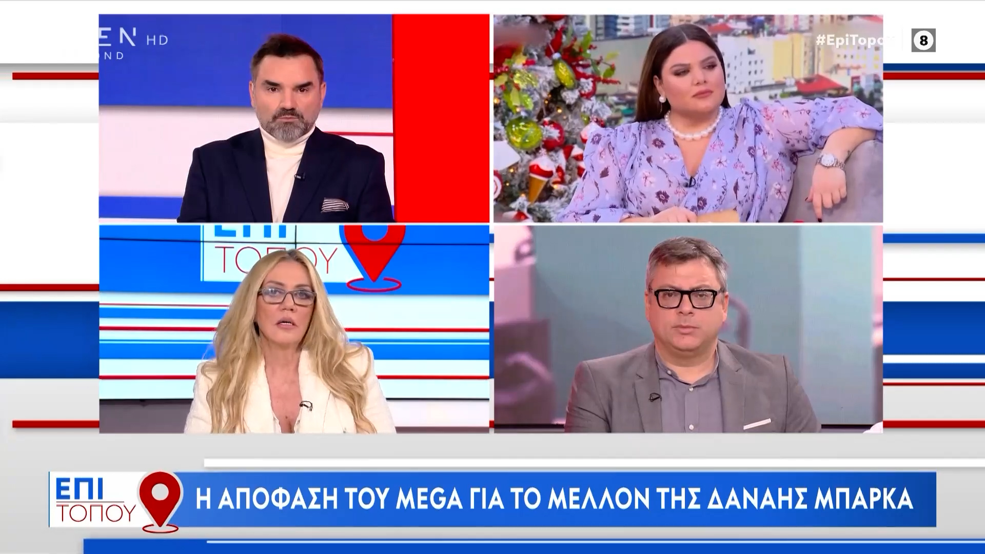 Η απόφαση του MEGA για το μέλλον της Δανάης Μπάρκα | OPEN TV