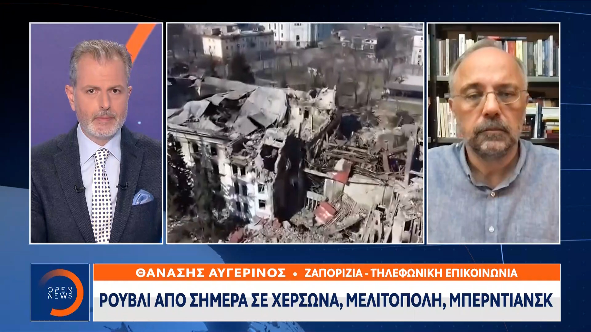 Ρούβλι από σήμερα σε Χερσώνα, Μελιτόπολη, Μπερντιάνσκ | OPEN TV