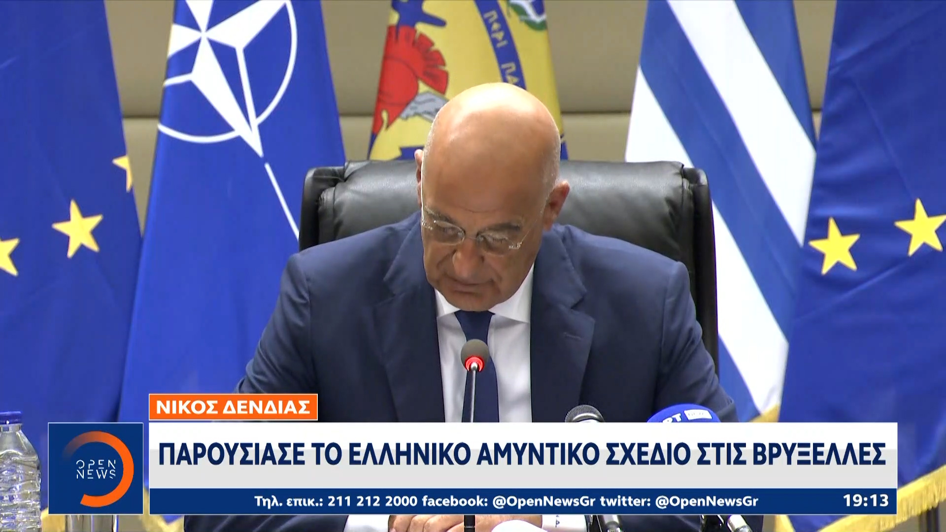 N.Δένδιας: Παρουσίασε το Ελληνικό αμυντικό σχέδιο στις Βρυξέλλες | OPEN TV