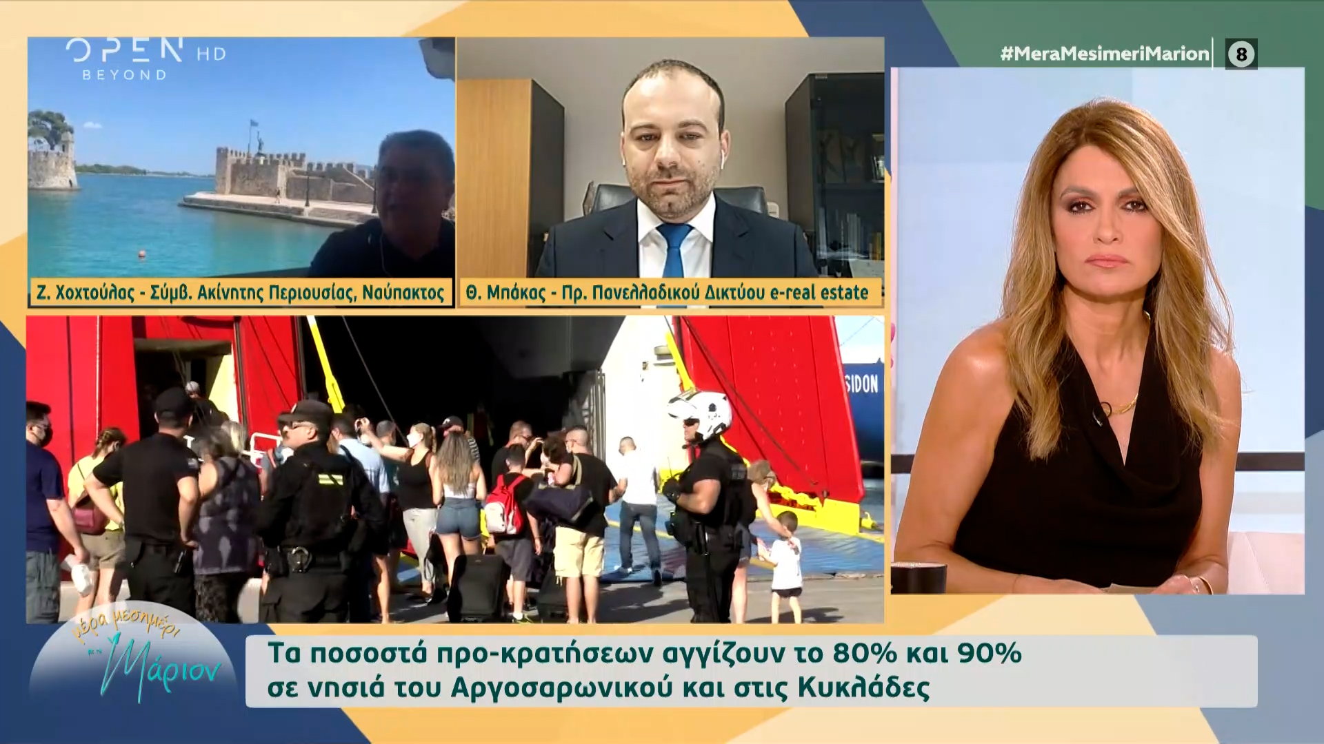 Τριήμερο Αγίου Πνεύματος: Ποιους προορισμούς προτιμούν οι Έλληνες | OPEN TV