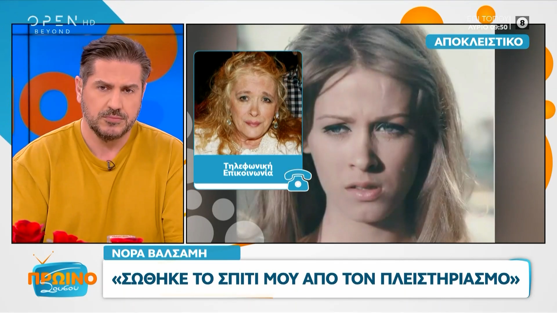 Νόρα Βαλσάμη: Σώθηκε το σπίτι μου από τον πλειστηριασμό | OPEN TV
