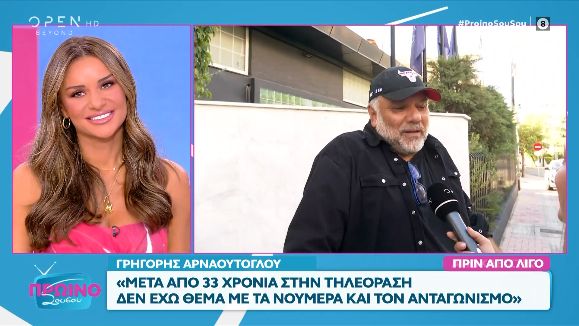Ο Γρηγόρης Αρναούτογλου μίλησε για την έναρξη της εκπομπής του και ...