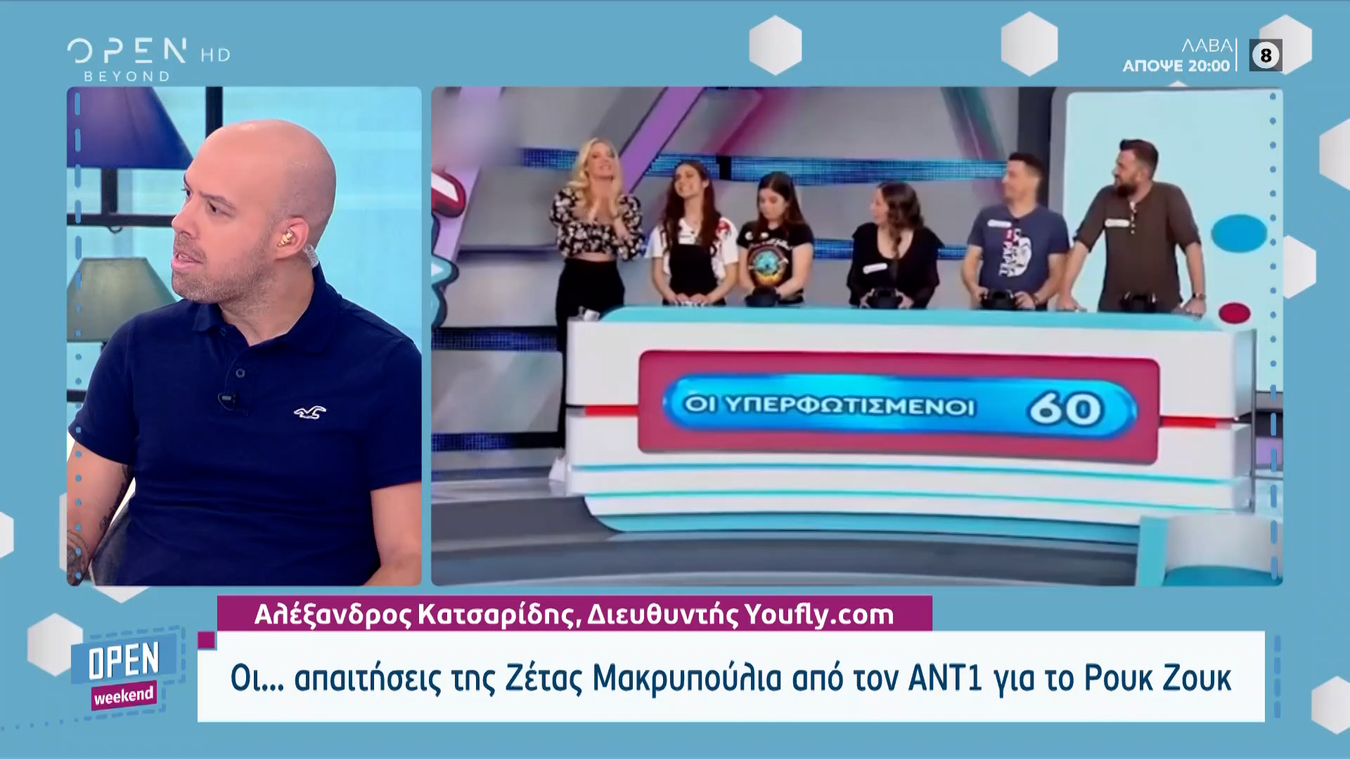 Οι… απαιτήσεις της Ζέτας Μακρυπούλια από τον ΑΝΤ1 για το Ρουκ Ζουκ ...