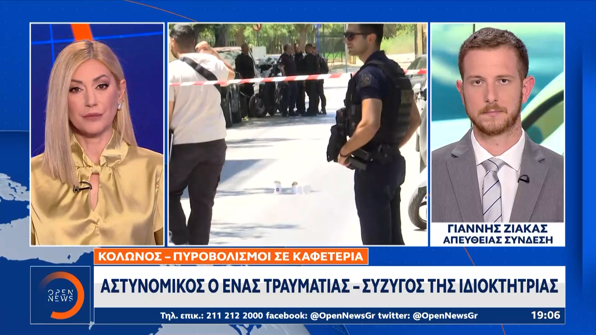 Κολωνός: Δύο τραυματίες απο πυροβολισμούς σε καφετέρια | OPEN TV