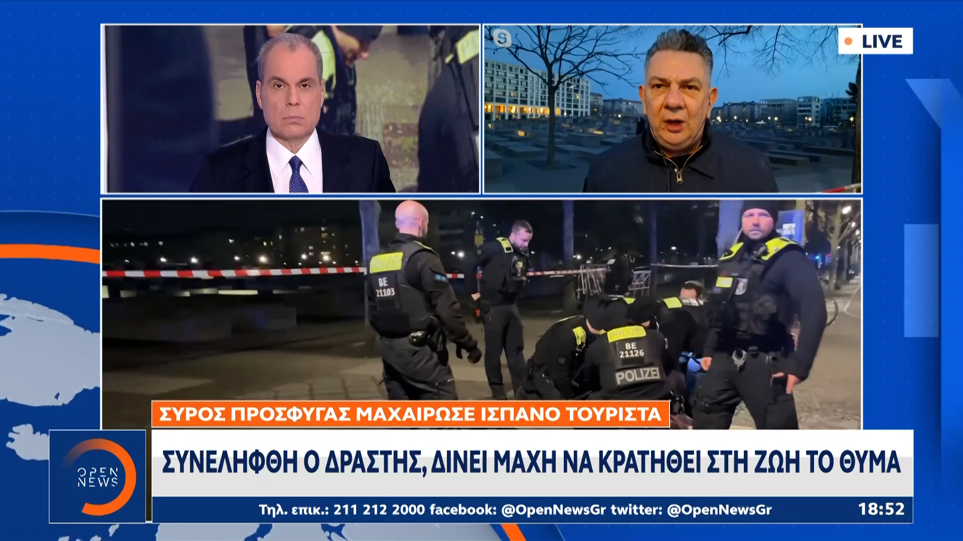 Σύρος πρόσφυγας μαχαίρωσε Ισπανό τουρίστα στη Γερμανία | OPEN TV