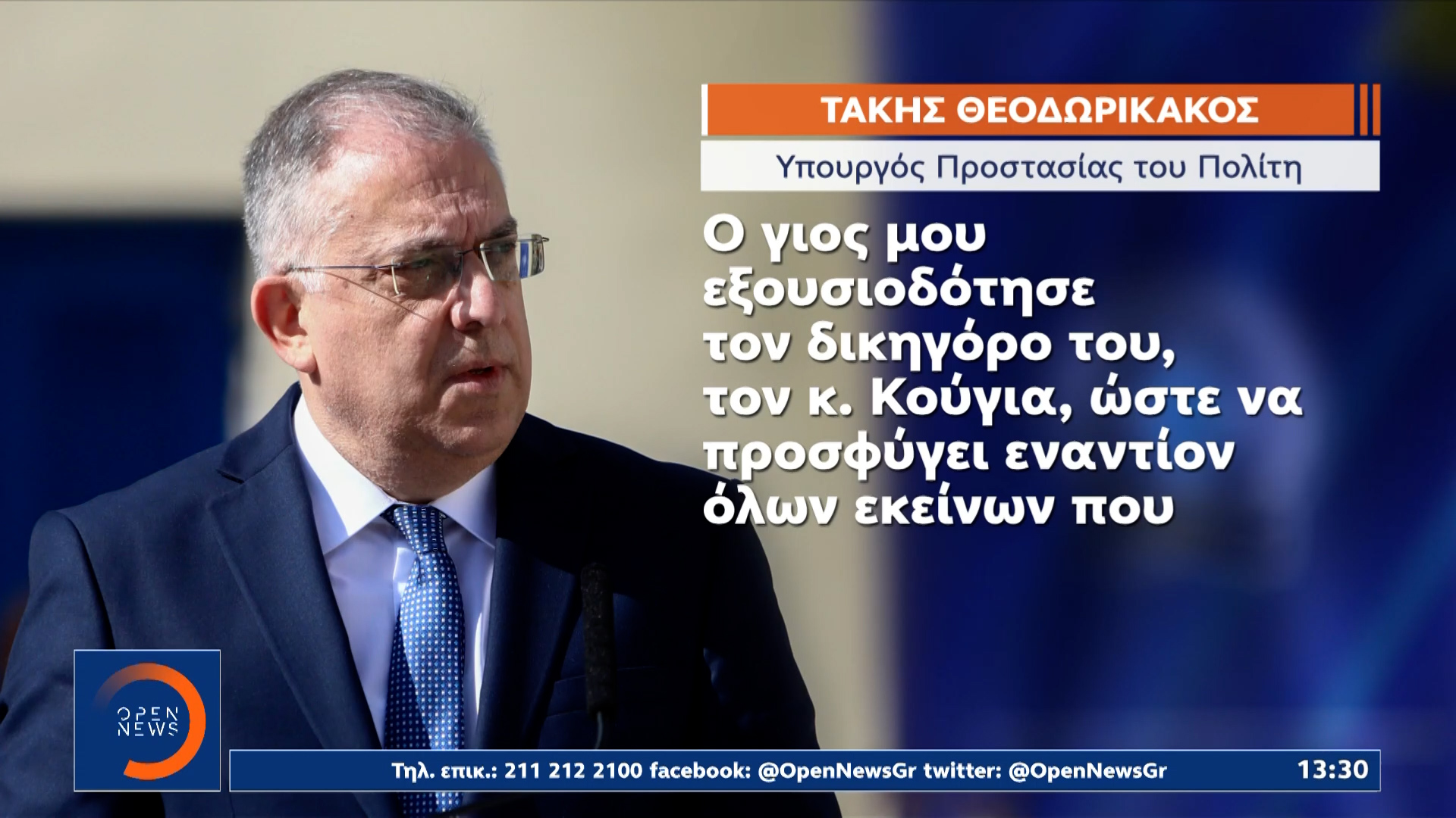 Μήνυση από τον γιο του Τάκη Θεοδωρικάκου σε βάρος απόστρατου ...