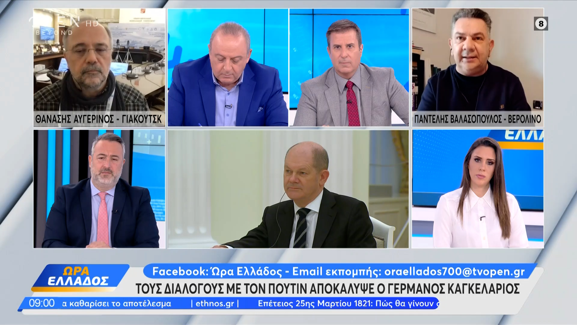 Σολτς: Ο Πούτιν μιλούσε αρκετές φορές στα Γερμανικά και στον πληθυντικό ...