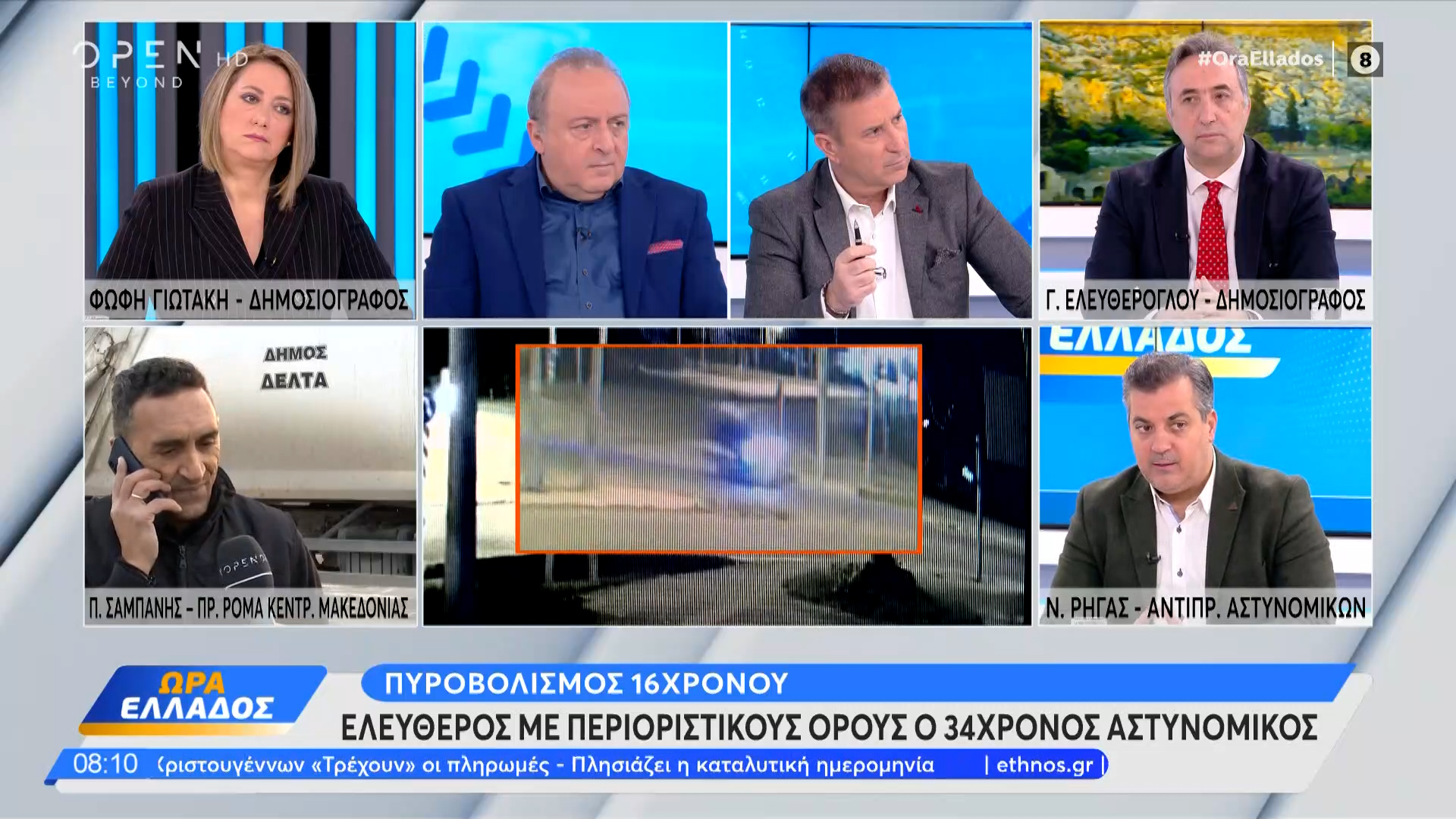 Π. Σαμπάνης και Ν. Ρήγας για τον αστυνομικό που πυροβόλησε και σκότωσε ...