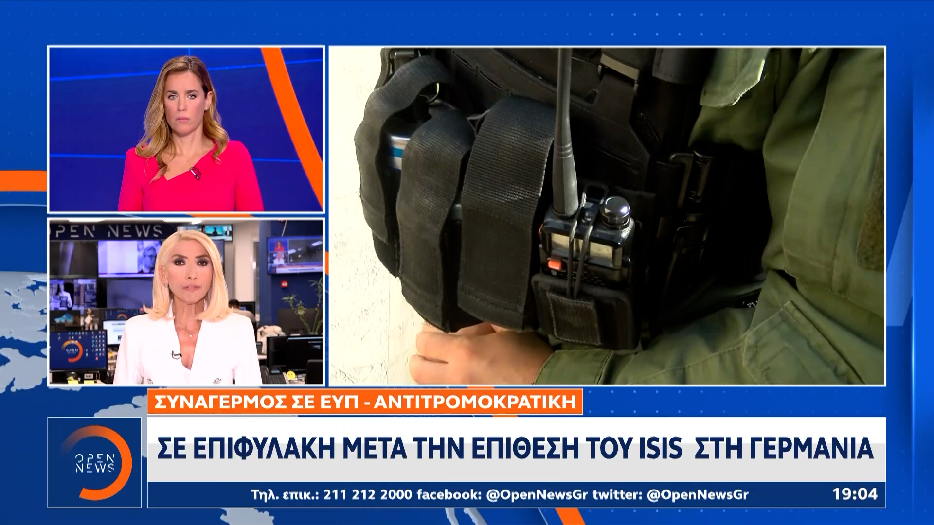 Συναγερμός σε ΕΥΠ – Αντιτρομοκρατική: Σε επιφυλακή μετά την επίθεση του ...