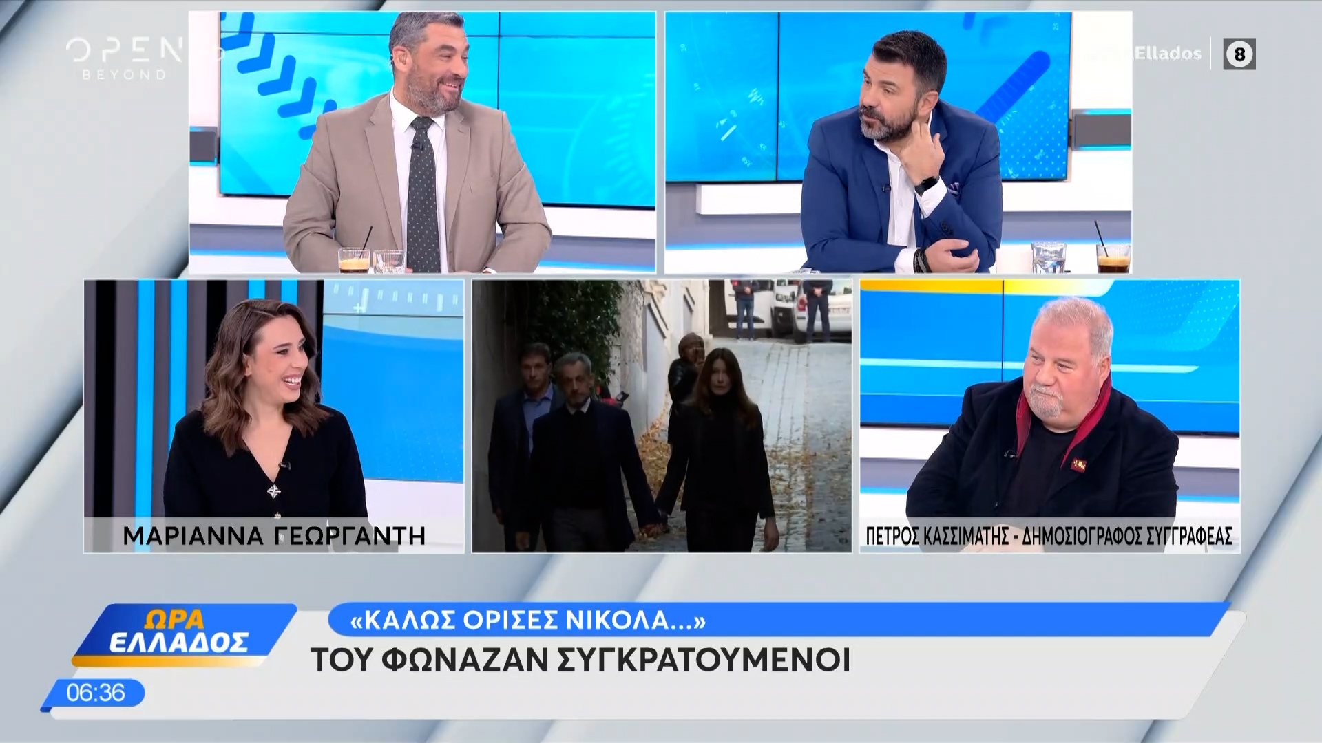Στη φυλακή La Santé ο Νικολά Σαρκοζί – «Καλώς ήρθες Νικολά» | OPEN TV