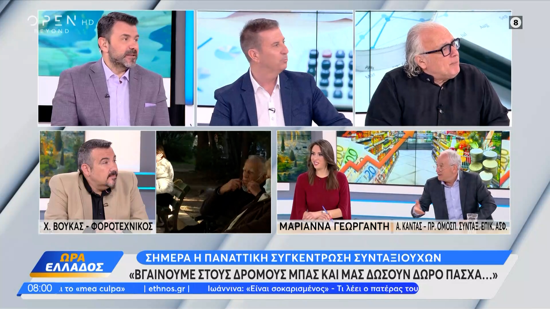 Αριστοτέλης Κάντας: Βγαίνουμε στους δρόμους μπας και μας δώσουν δώρο ...